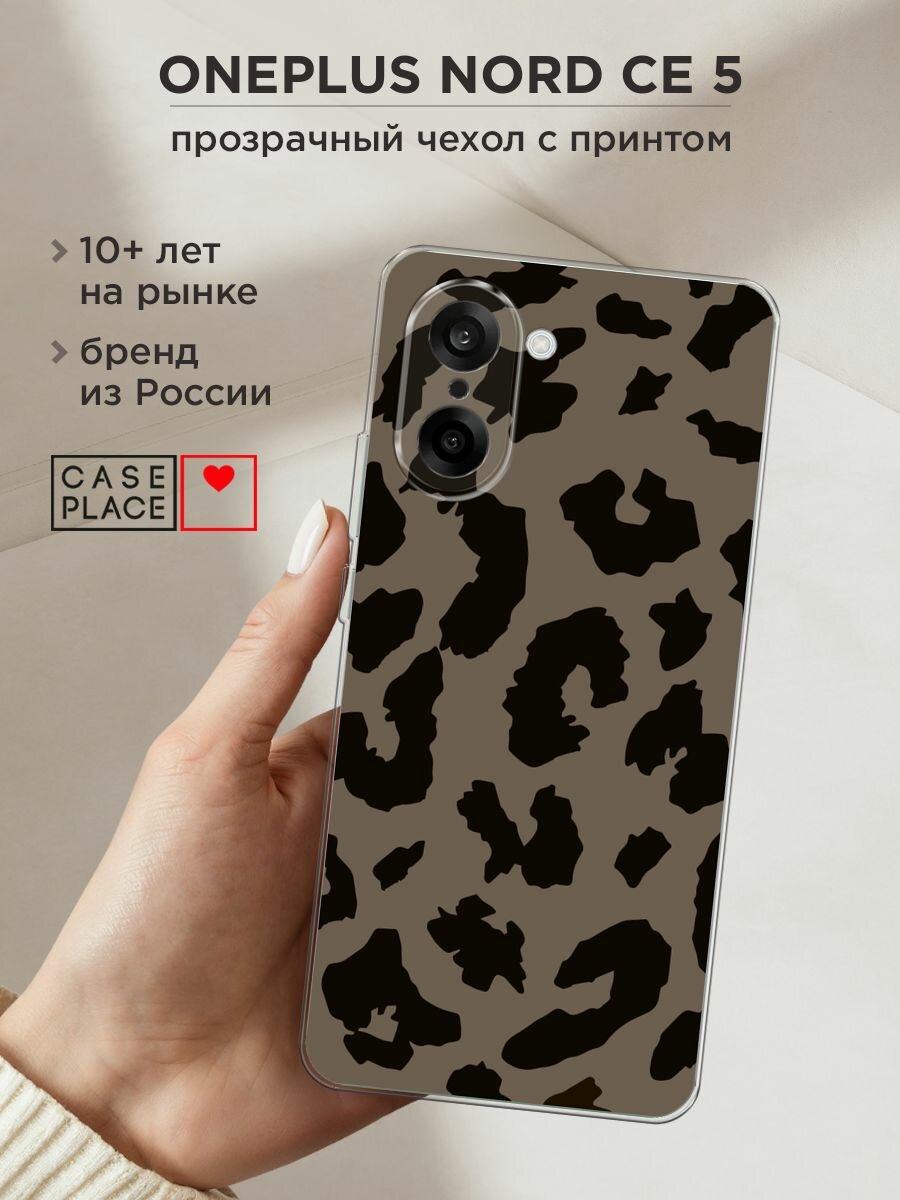 Чехол на OnePlus Nord CE 5 / Ван Плас Норд СЕ 5 с принтом "Леопардовые пятна паттерн 1"