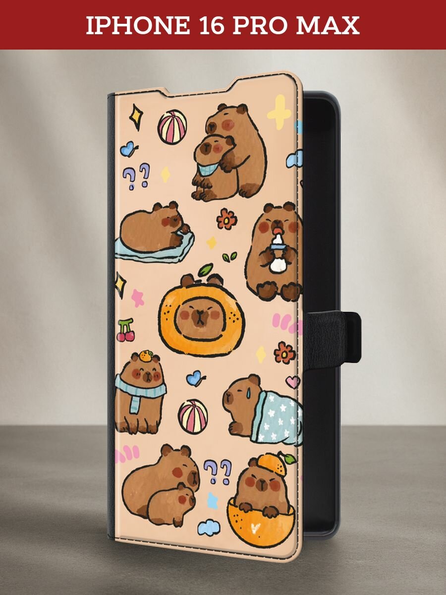 Чехол-книжка на Apple iPhone 16 Pro Max / Айфон 16 Про Макс с рисунком "Капибары рисунок"