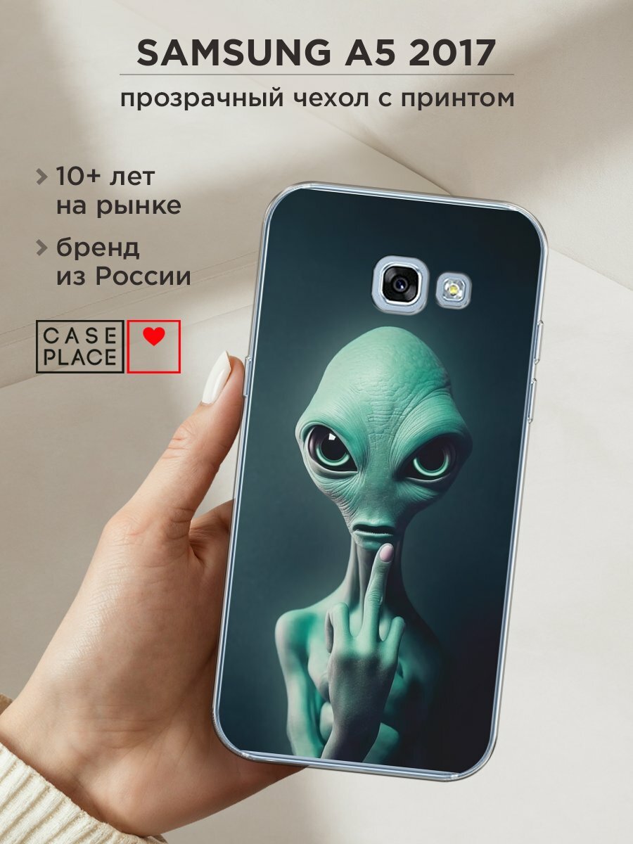 Чехол на Samsung Galaxy A5 2017 / Самсунг Галакси А5 2017 с принтом "Жест пришельца"