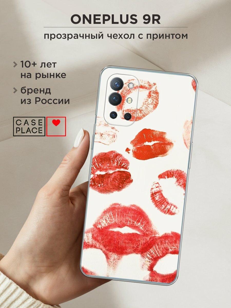 Силиконовый чехол на OnePlus 9R / ВанПлас 9R с принтом Следы помады