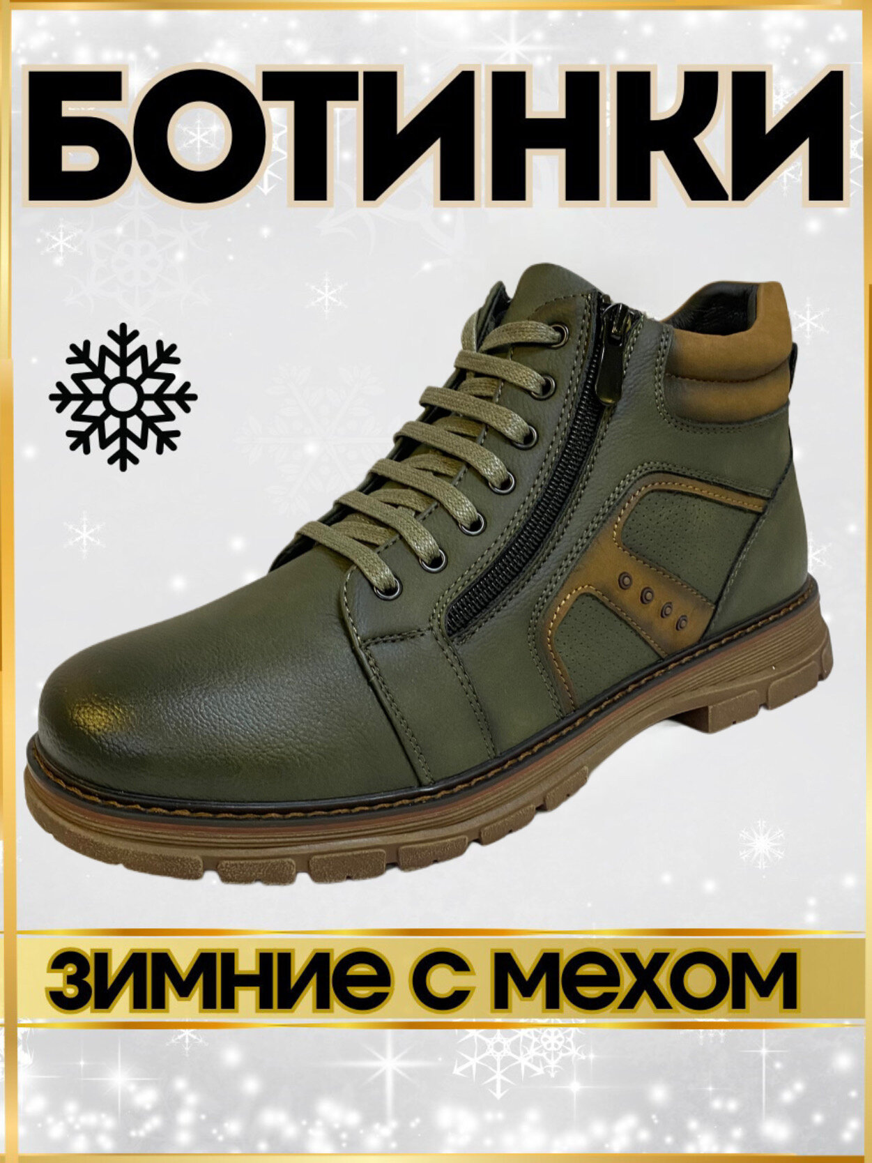 Ботинки берцы