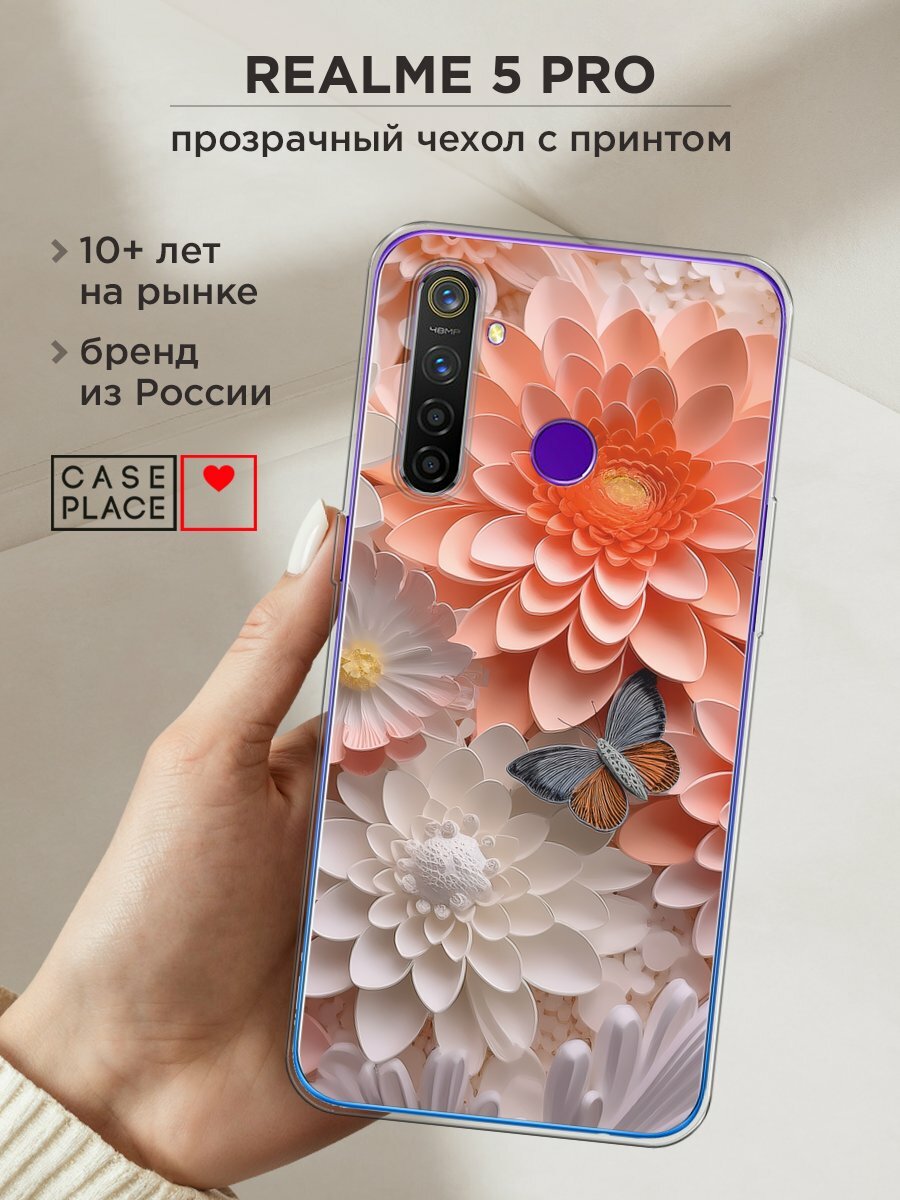 Чехол на Realme 5 Pro / Реалми 5 Про с принтом "Бумажные цветы"