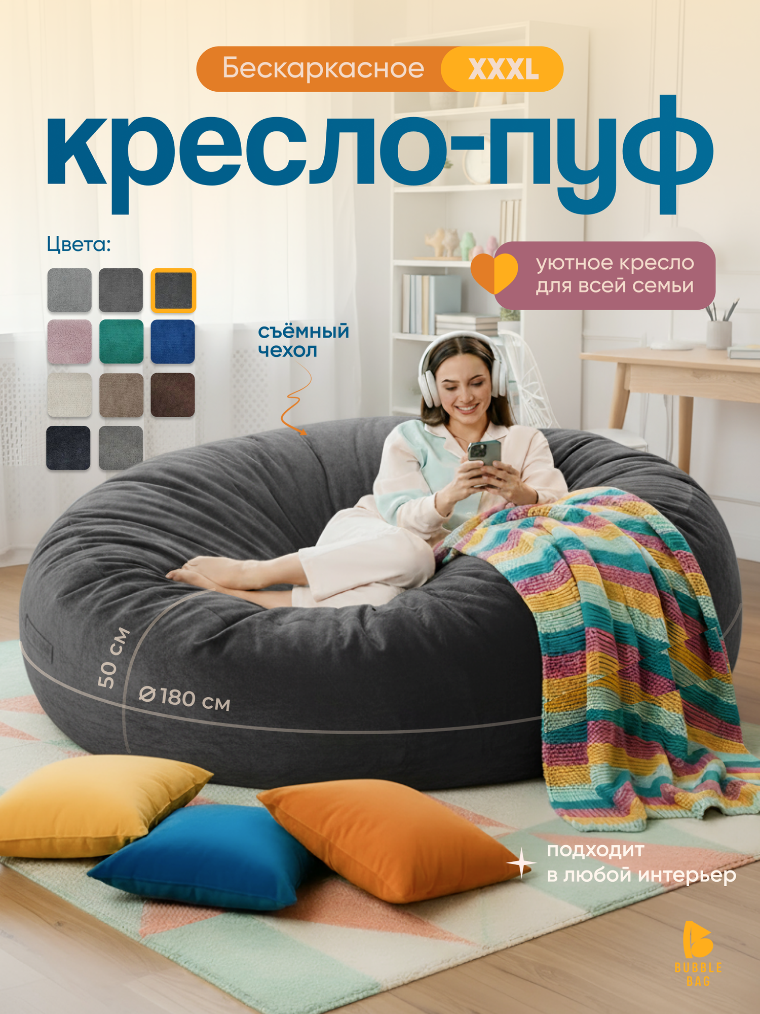 Бескаркасное кресло мешок Bubble Bag XXXL, 180х50, большое кресло пуф, детское кресло