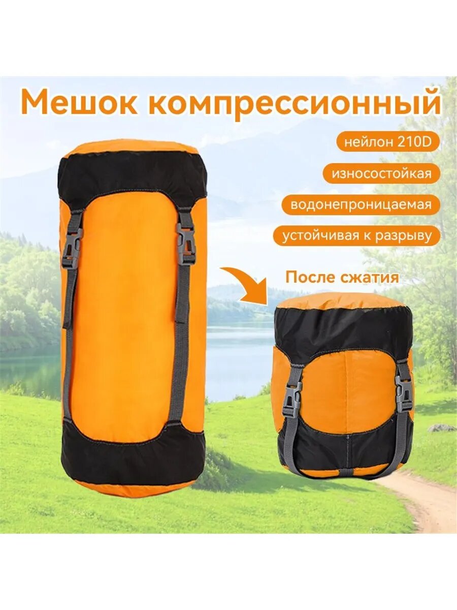 Yuanye Мешок компрессионный