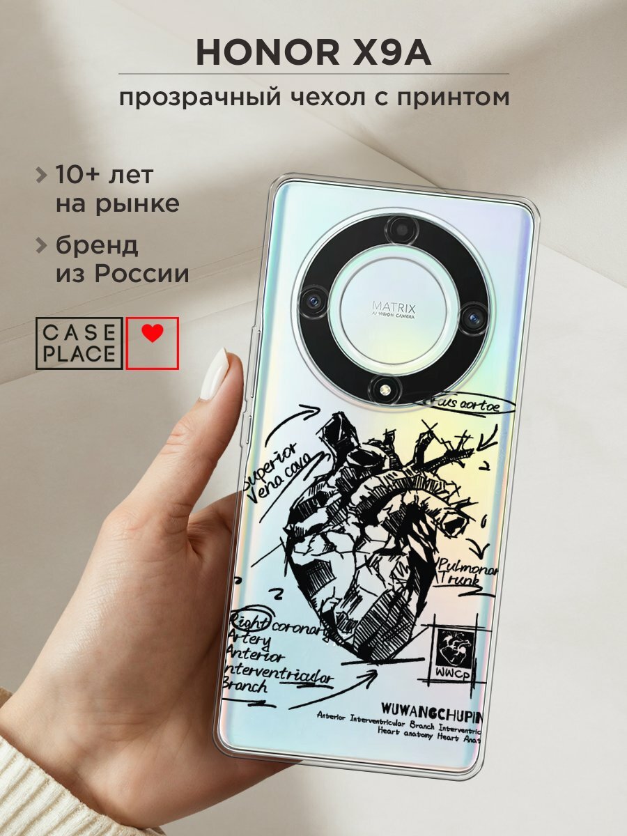 Чехол на Honor X9A / Хонор X9A с принтом "Анатомическое сердце 2", прозрачный
