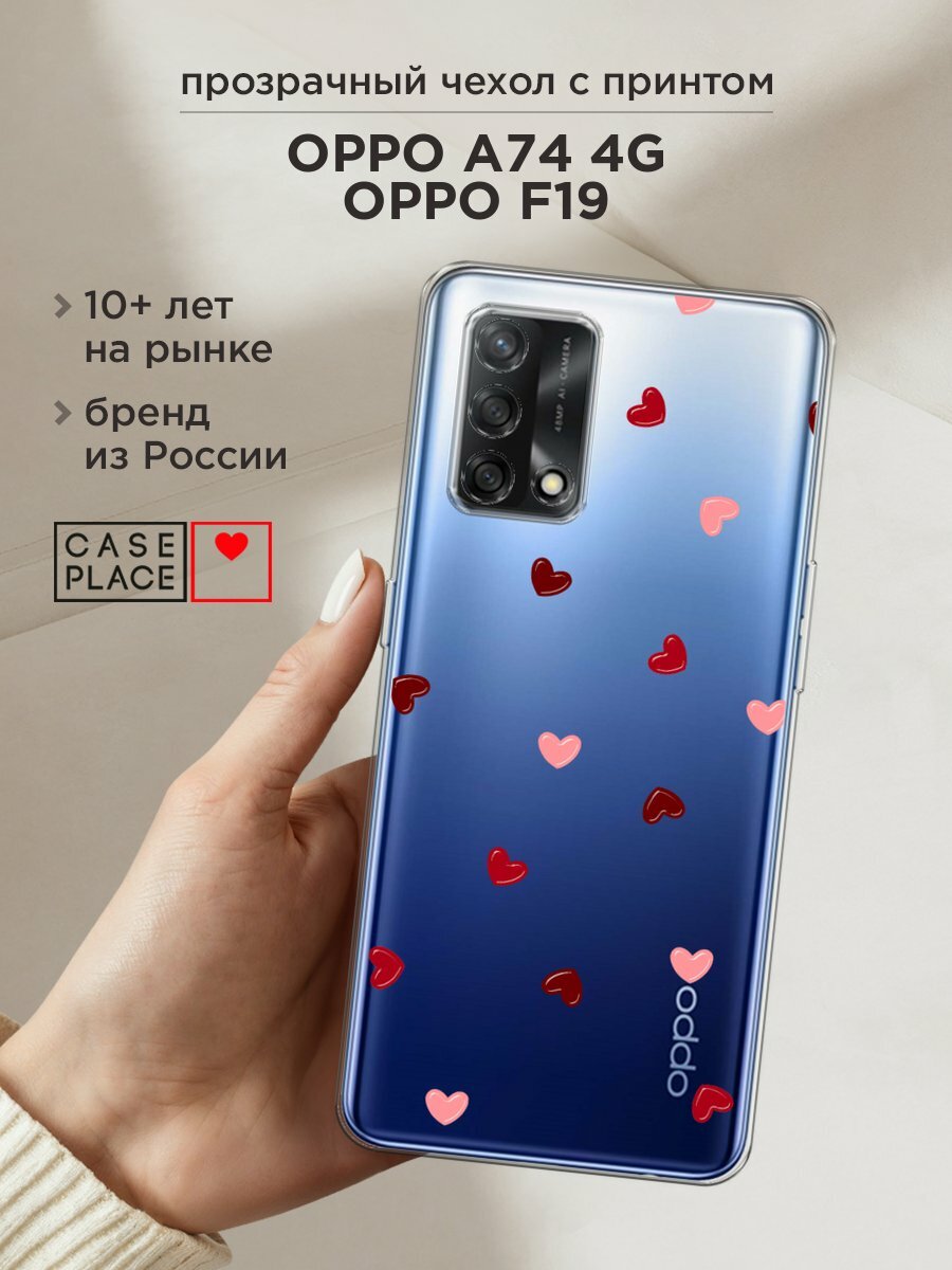 Чехол на Oppo A74 / Оппо A74 с принтом "Бордовые сердечки 2"