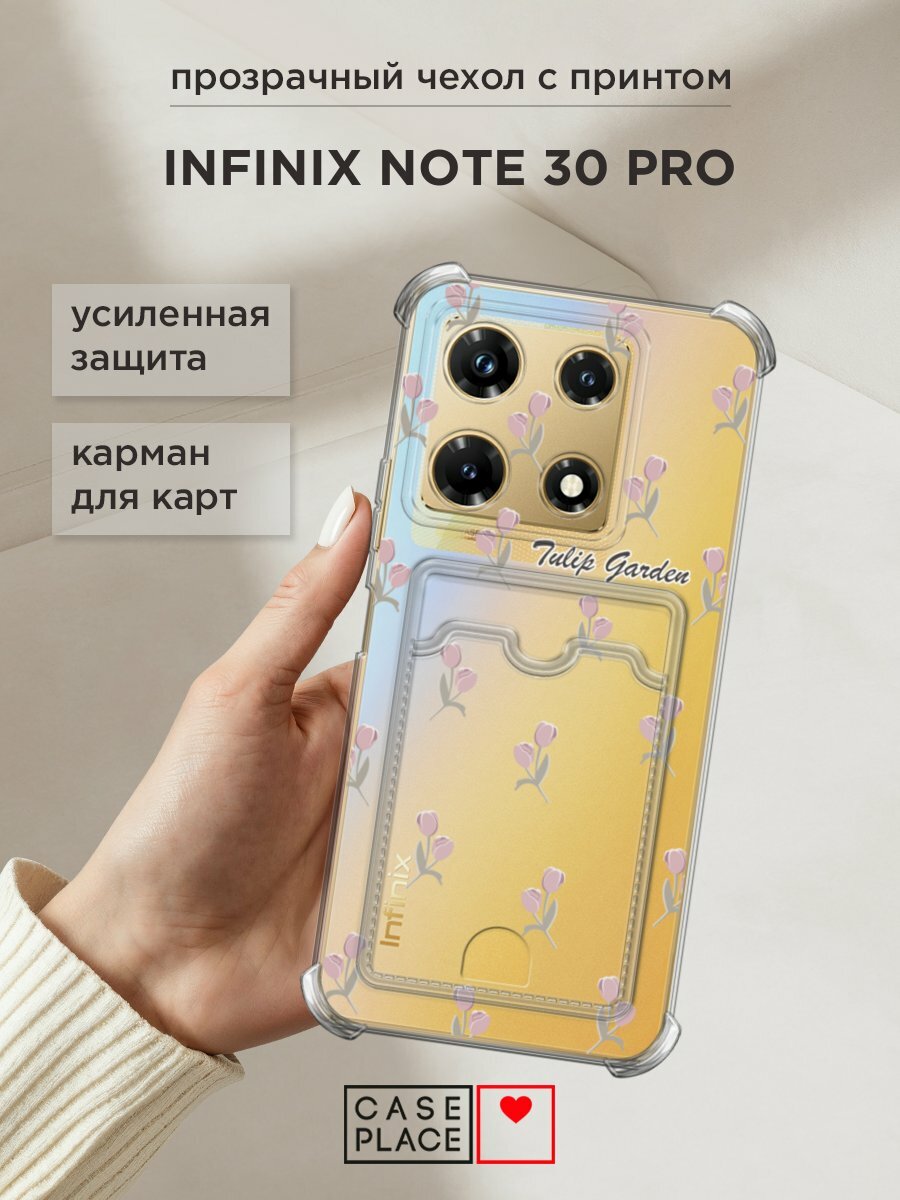 Чехол на Infinix Note 30 Pro (Инфиникс Нот 30 Про) с картой и принтом "Tulip garden 2"