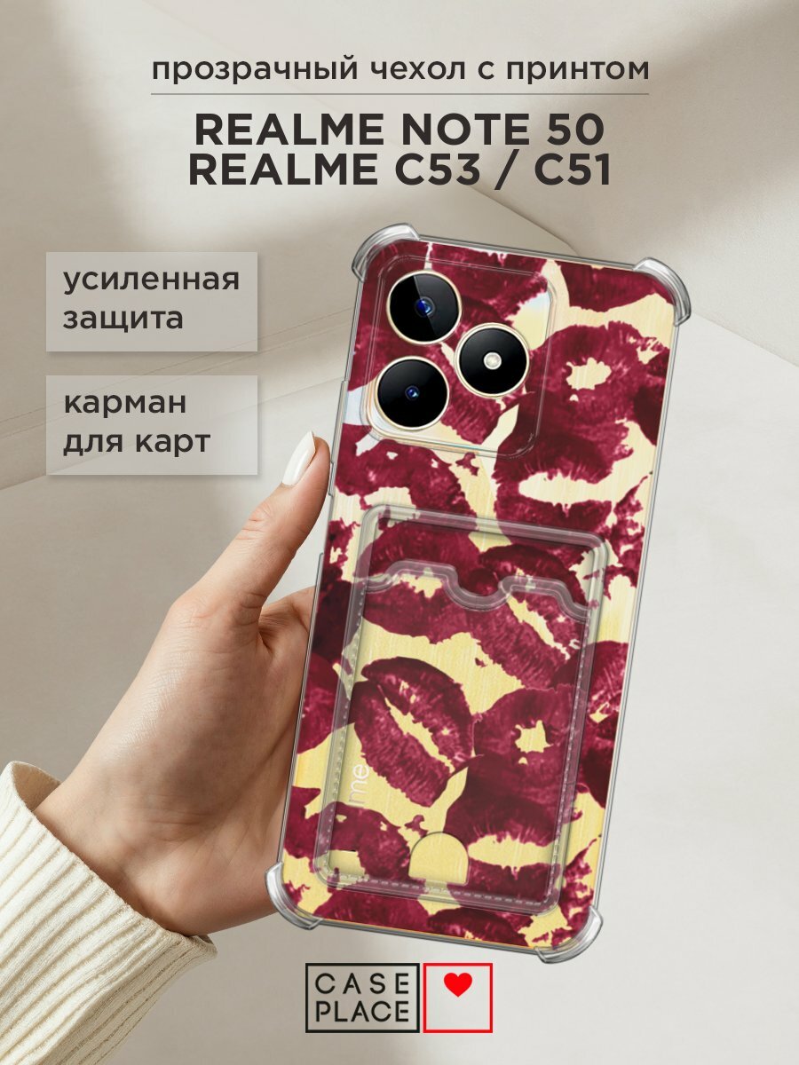 Чехол на Realme C53/C51/Note 50 (Реалми С53/С51/Нот 50) с картой и принтом "Помада паттерн 2"
