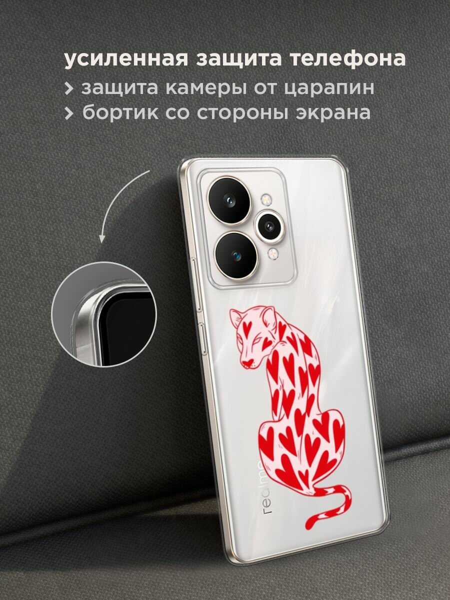 Чехол на Realme 15 / Реалми 15 с принтом "Heart panther 2 - 14 февраля", прозрачный — фото 1