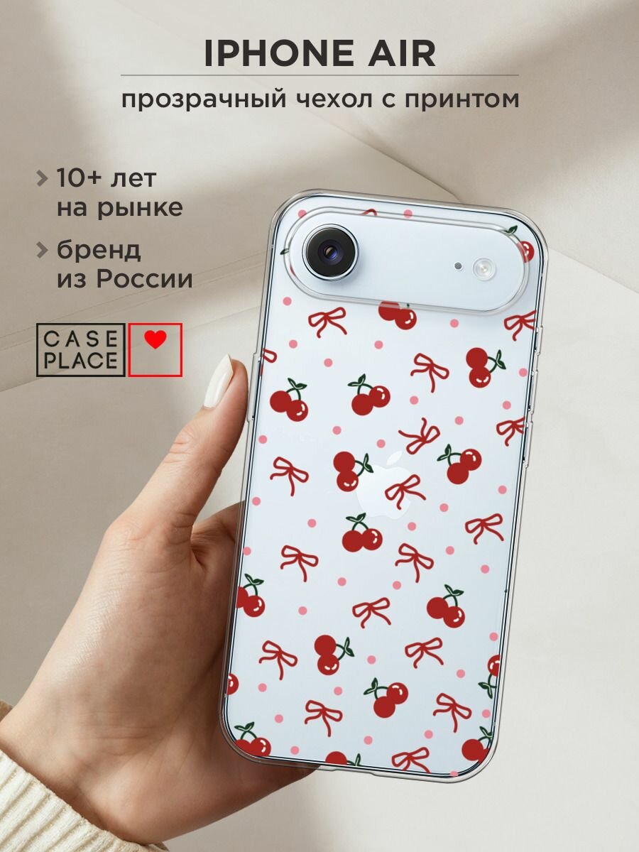 Чехол на Apple iPhone Air / Айфон Айр с принтом "Вишни и ленточки", прозрачный
