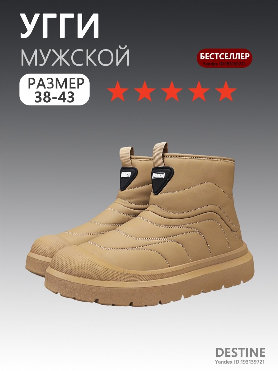 Угги