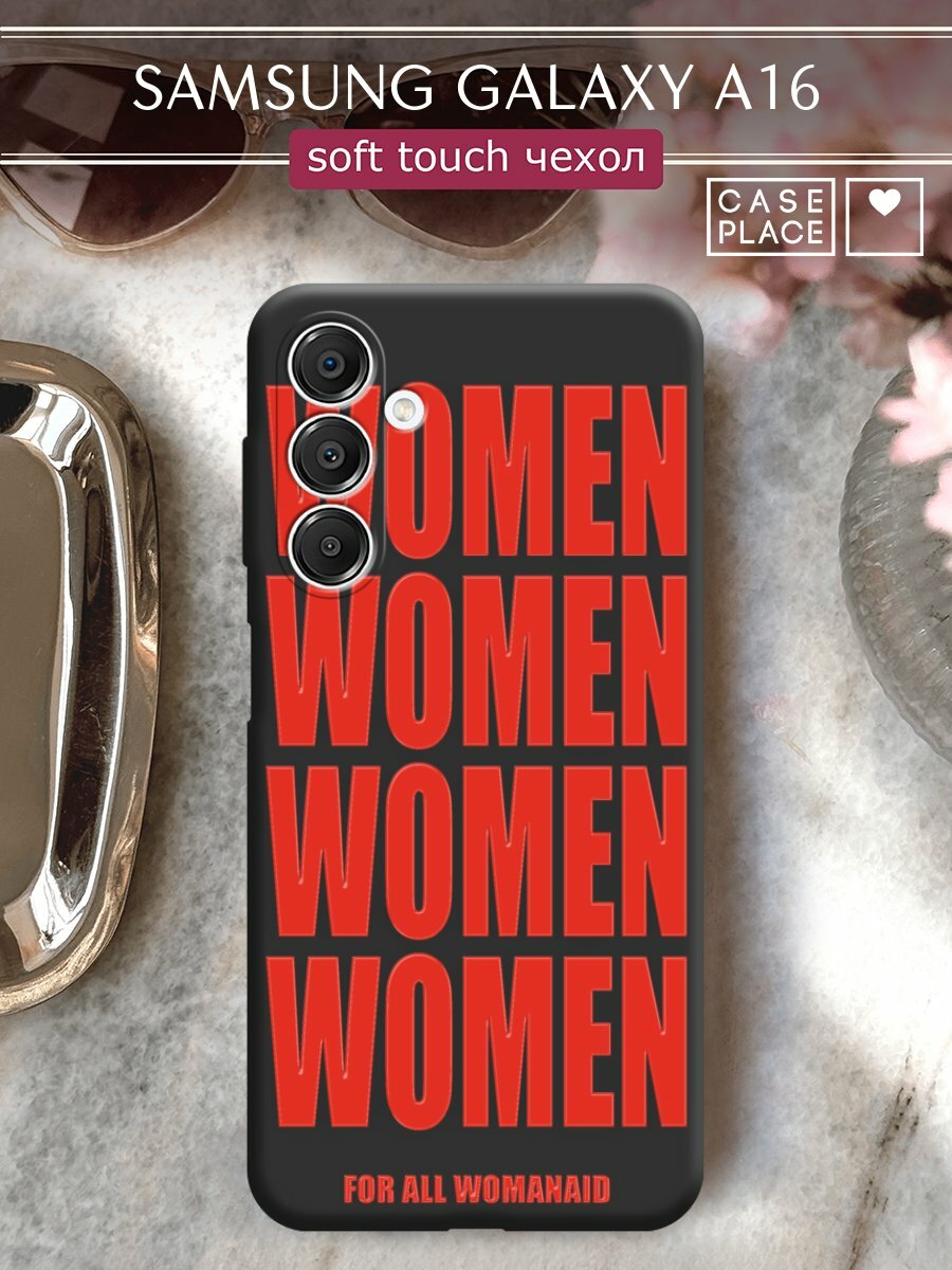 Чехол на Samsung Galaxy A16 / Самсунг А16 с принтом "WOMEN 5"