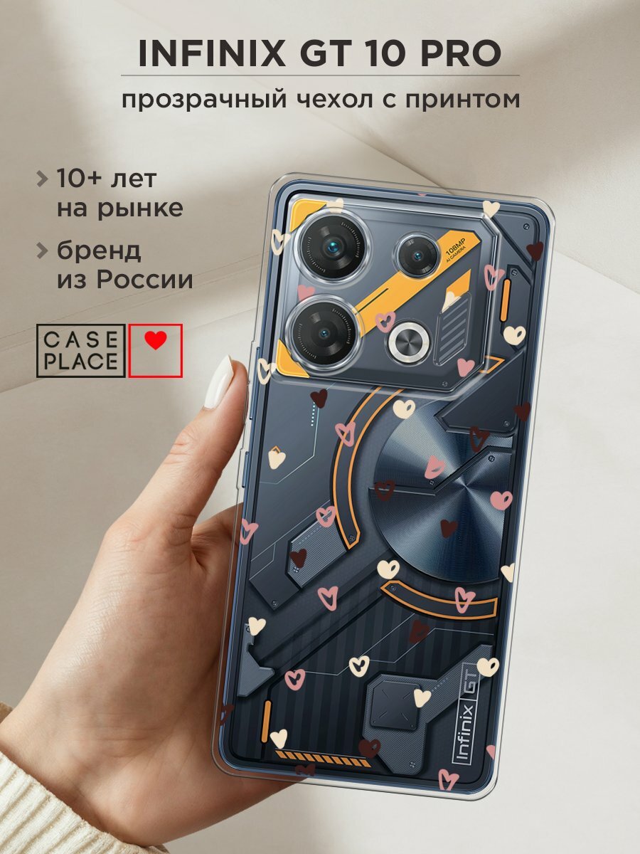 Чехол на Infinix GT 10 Pro / Инфиникс GT 10 Про с принтом "Сердечки паттерн рисунок", прозрачный
