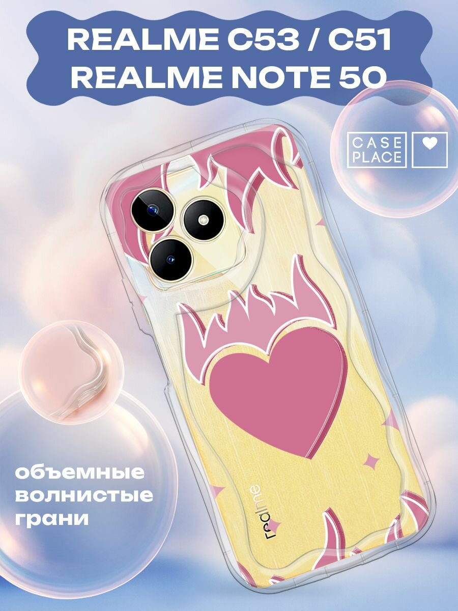 Чехол на Realme C53/C51/Note 50 / Реалми С53/Реалми С51/Реалми Ноте 50 с принтом Розовое сердце с пламенем