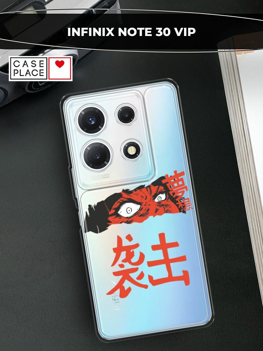 Чехол на Infinix Note 30 VIP / Инфиникс Нот 30 Вип с принтом "Anime attack", прозрачный