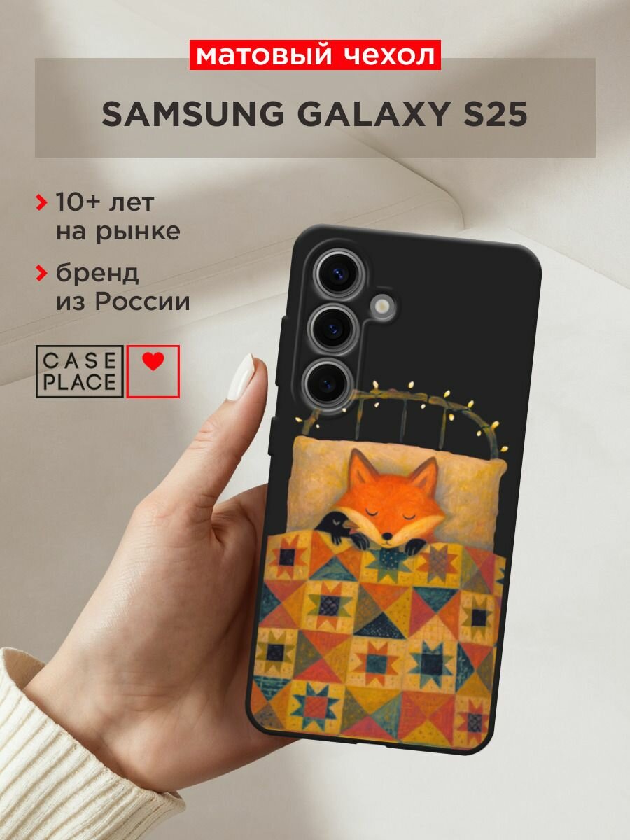 Чехол на Samsung Galaxy S25 / Самсунг S25 с принтом "Лисичка спит", прозрачный