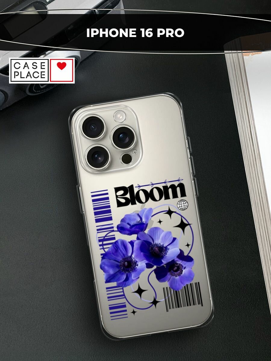 Чехол на Apple iPhone 16 Pro / Айфон 16 Про с принтом "Завораживающие анемоны", прозрачный