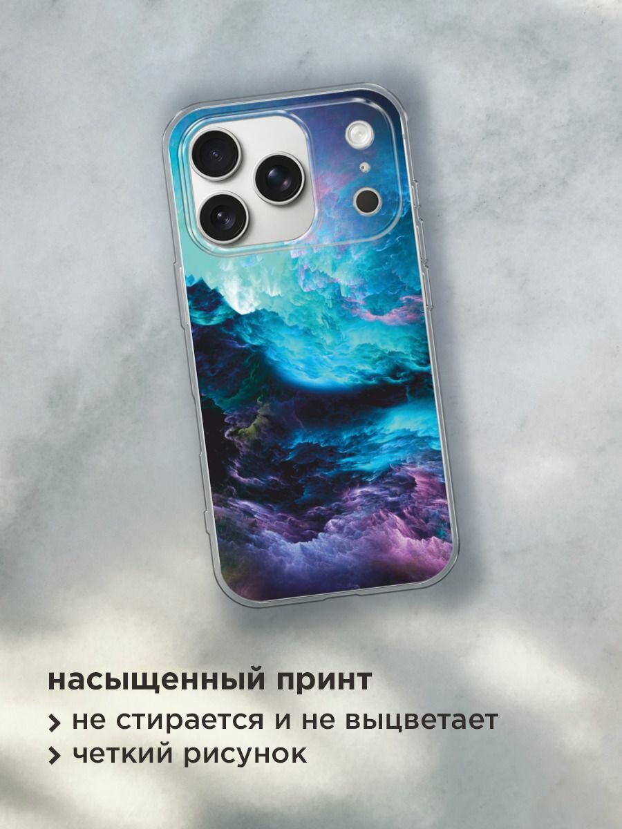 Чехол на Apple iPhone 17 Pro / Айфон 17 Про с принтом "Бирюзовое небо" — фото 1