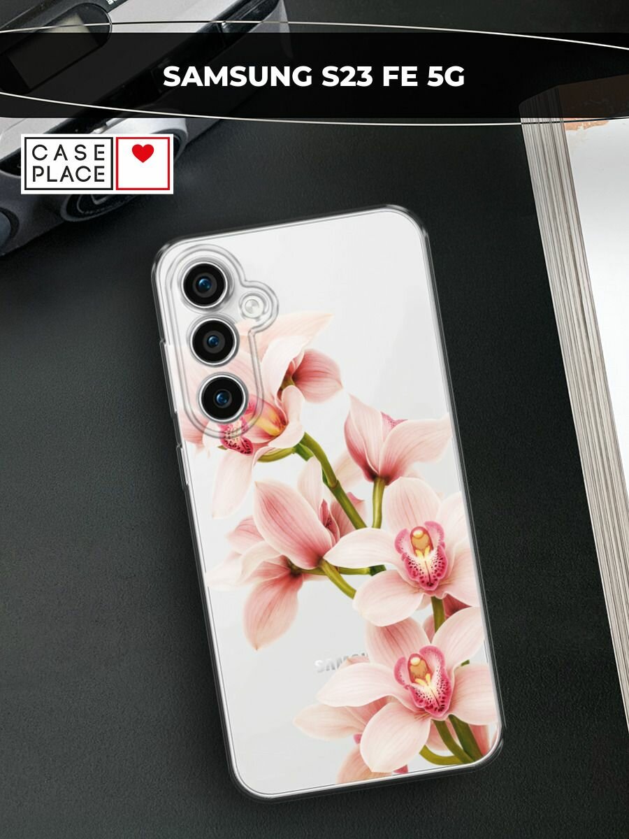Чехол на Samsung Galaxy S23 FE 5G / Самсунг Галакси S23 FE 5G с принтом "Нежная орхидея", прозрачный