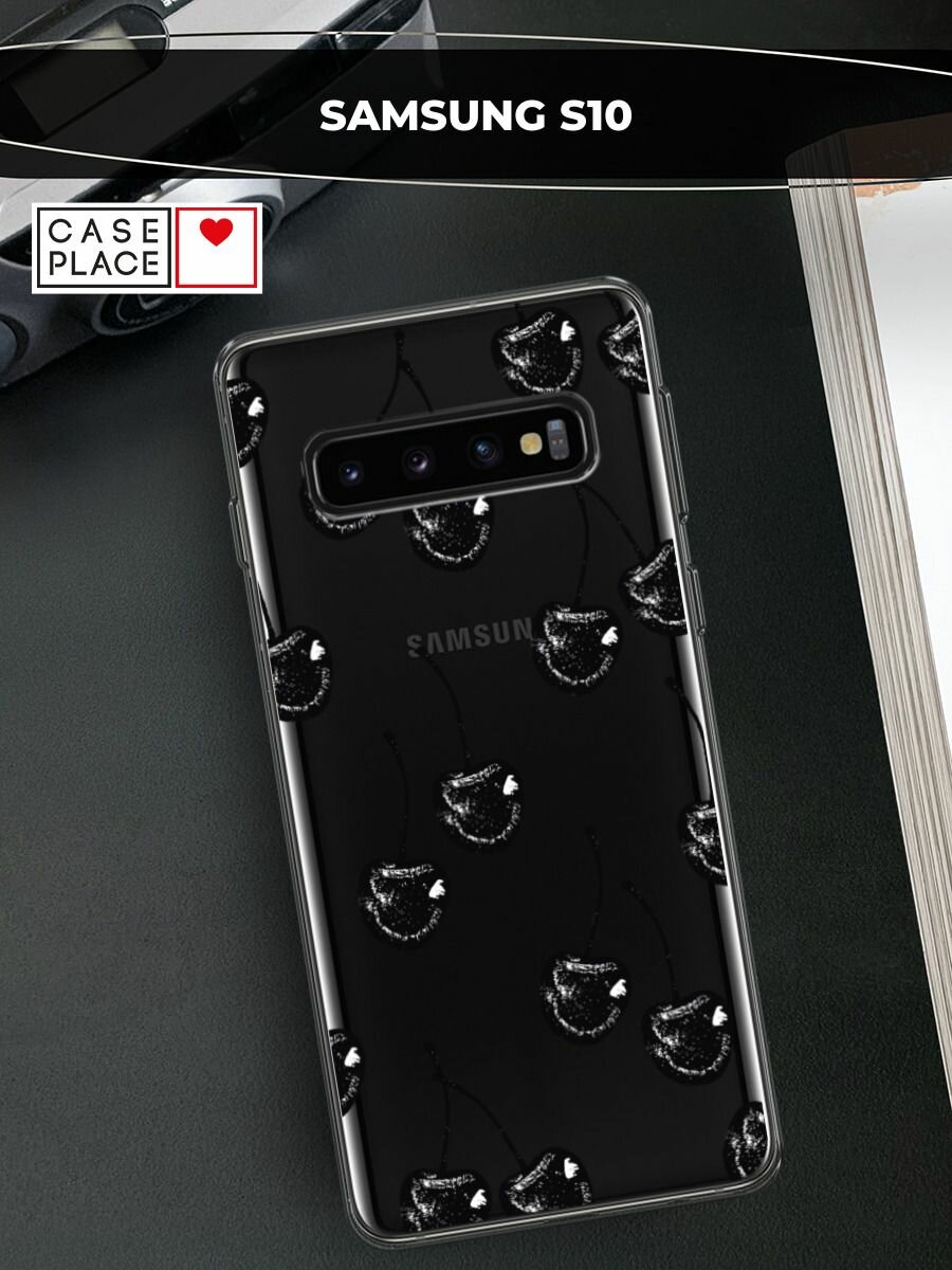 Чехол на Samsung Galaxy S10 / Самсунг Галакси S10 с принтом "Черная вишня", прозрачный