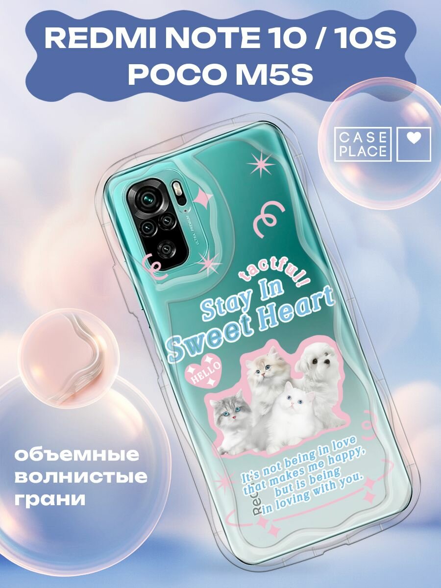 Чехол на Xiaomi Redmi Note 10/Note 10S/Poco M5s / Редми Нот 10/Нот 10S/Поко M5s с принтом "Три котенка и щенок"