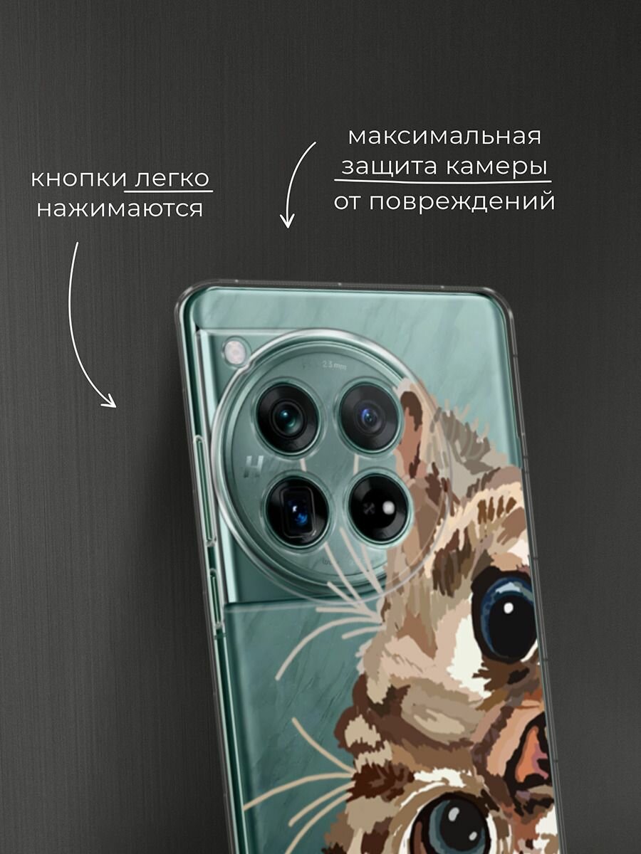 Чехол на OnePlus 12 / Ван Плас 12 с принтом "Любопытный кот", прозрачный — фото 1