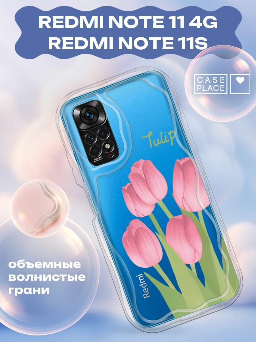 Чехол на Xiaomi Redmi Note 11 4G Global/Redmi Note 11S / Редми нот 11/11S с принтом "Пять тюльпанов"