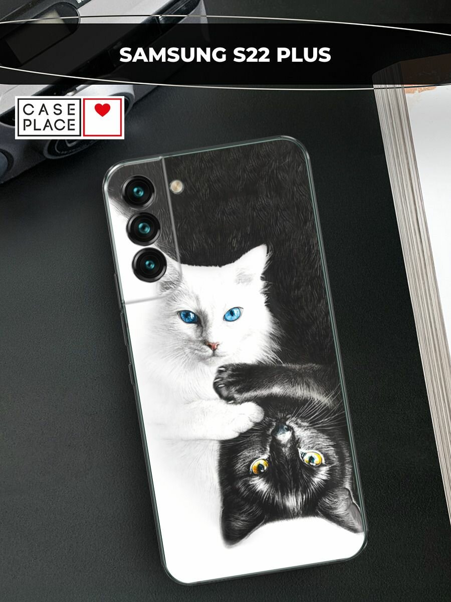 Чехол на Samsung Galaxy S22 + / Самсунг Галакси S22 Плюс с принтом "Коты Инь-Янь"