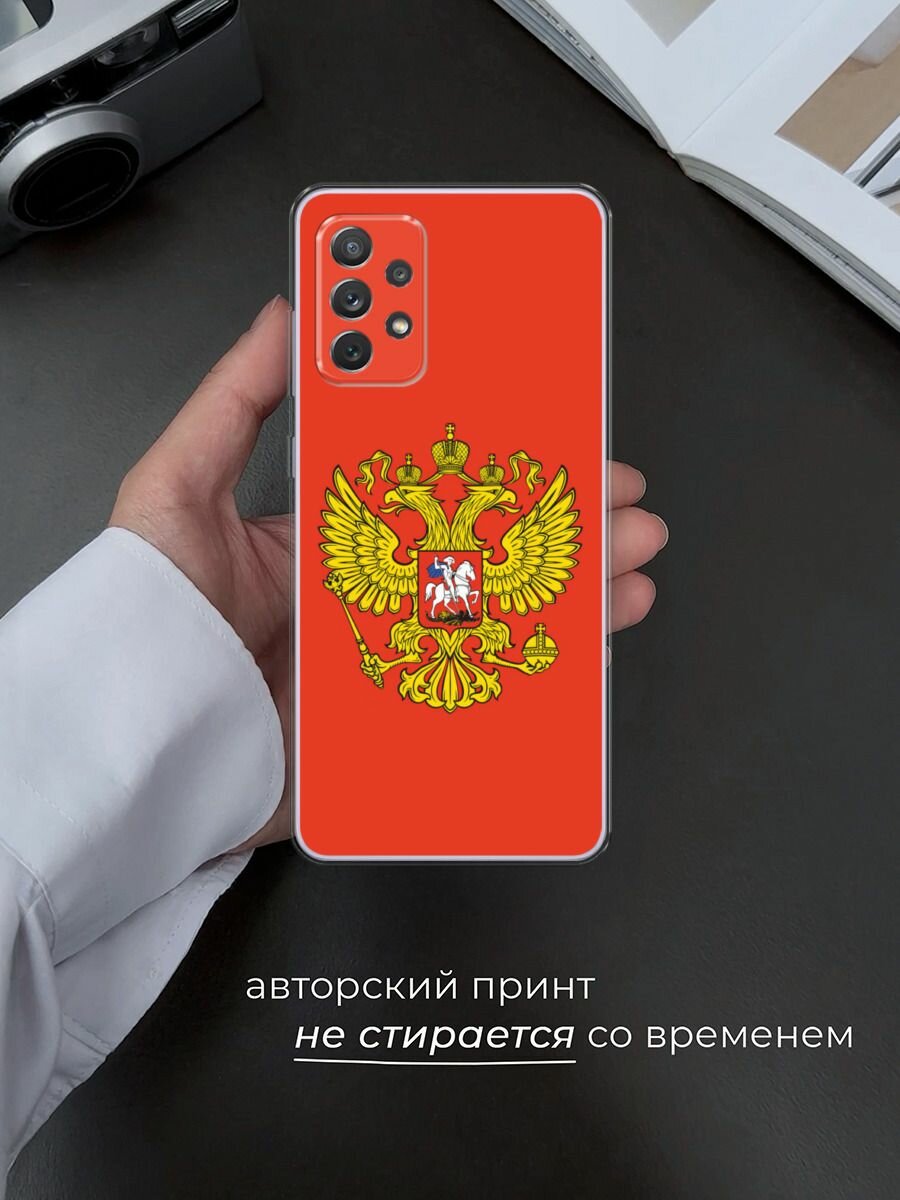 Чехол на Samsung Galaxy A73 / Самсунг Галакси А73 с принтом "Герб России полотно" — фото 1