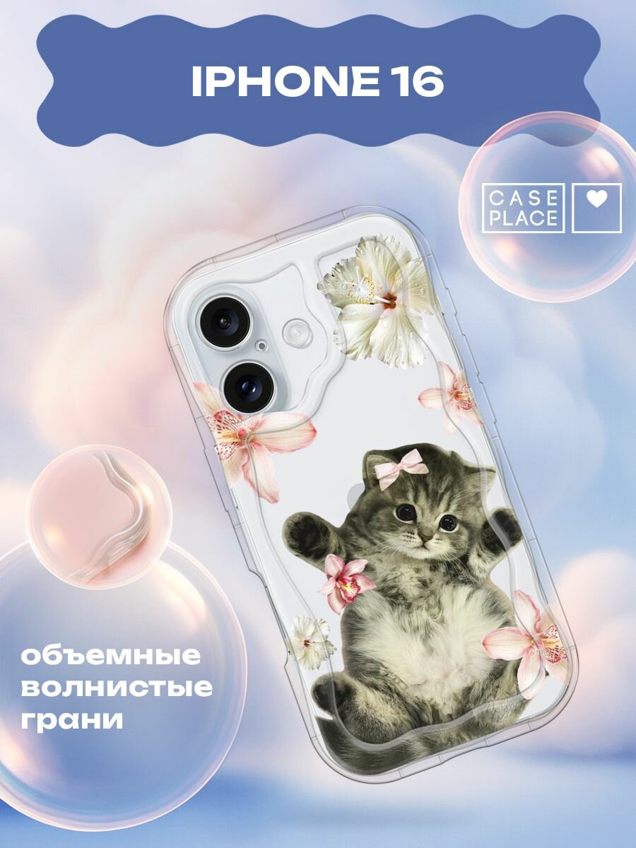 Чехол на Apple iPhone 16 / Айфон 16 с принтом "Котенок в цветах"