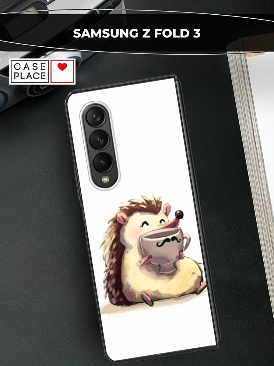 Чехол на Samsung Galaxy Z Fold 3 / Самсунг Галакси Зет Фолд 3 с принтом "Еж кофеман"