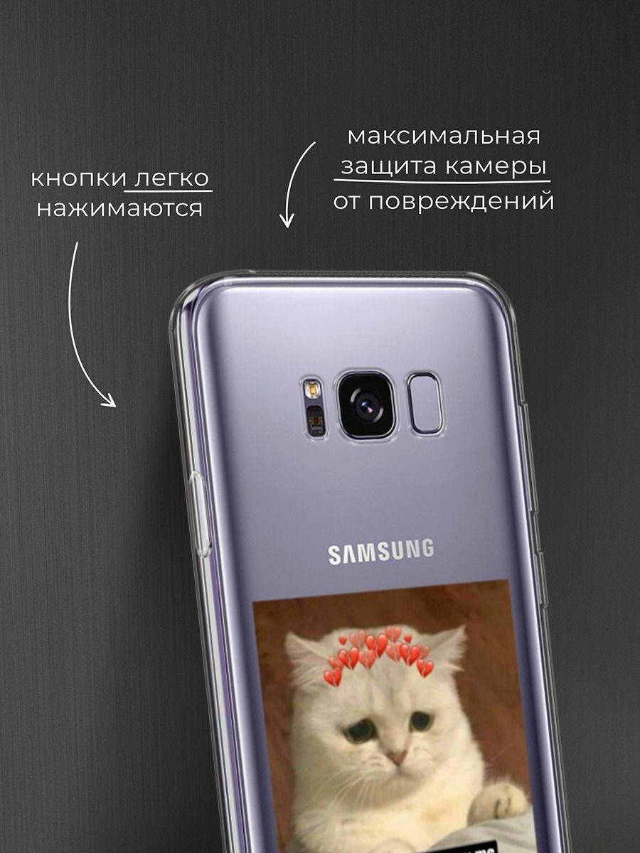 Чехол на Samsung Galaxy S8 + / Самсунг Галакси С8 Плюс с принтом "Грустный котик" — фото 1