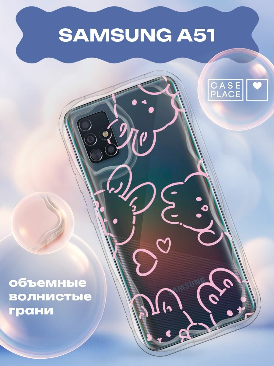 Чехол на Samsung Galaxy A51 / Самсунг А 51 с принтом "Контурные зайцы"