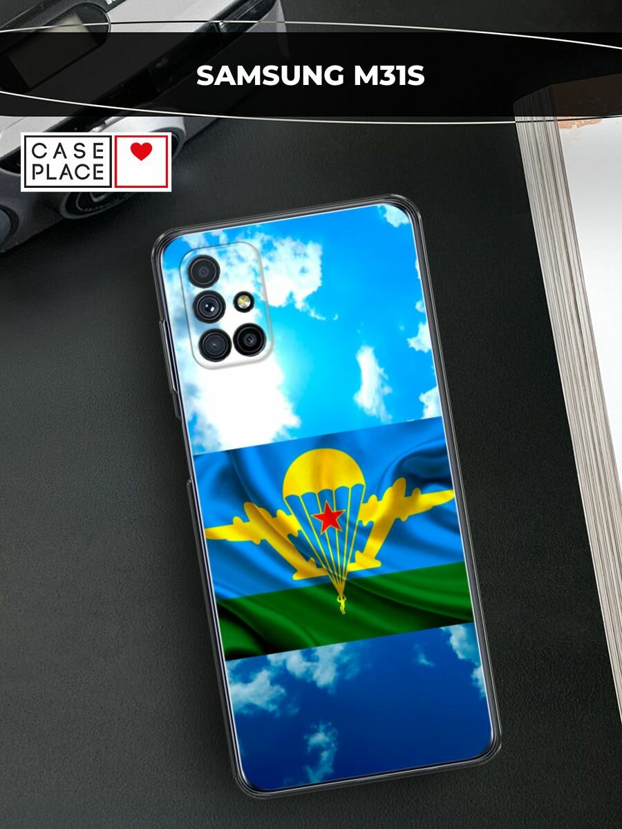 Чехол на Samsung Galaxy M31s / Самсунг Галакси M31s с принтом "ВДВ флаг в небесах"