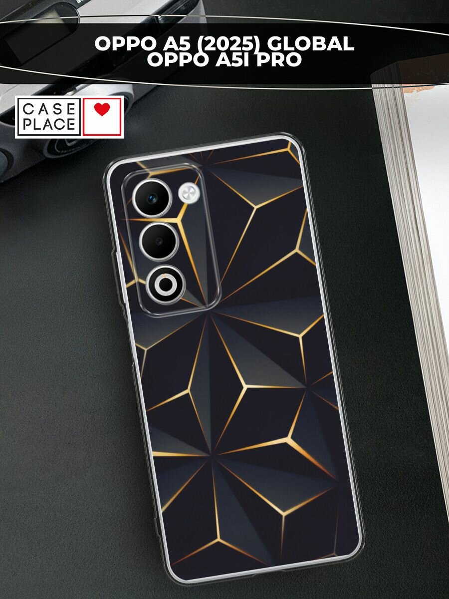 Чехол на Oppo A5 (2025) Global/A5i Pro / Оппо A5 (2025) Глобал/A5i Про с принтом "Черные полигоны"