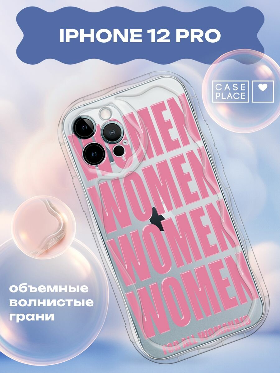 Чехол на Apple iPhone 12/12 Pro / Айфон 12/12 Pro с принтом "WOMEN 2 "
