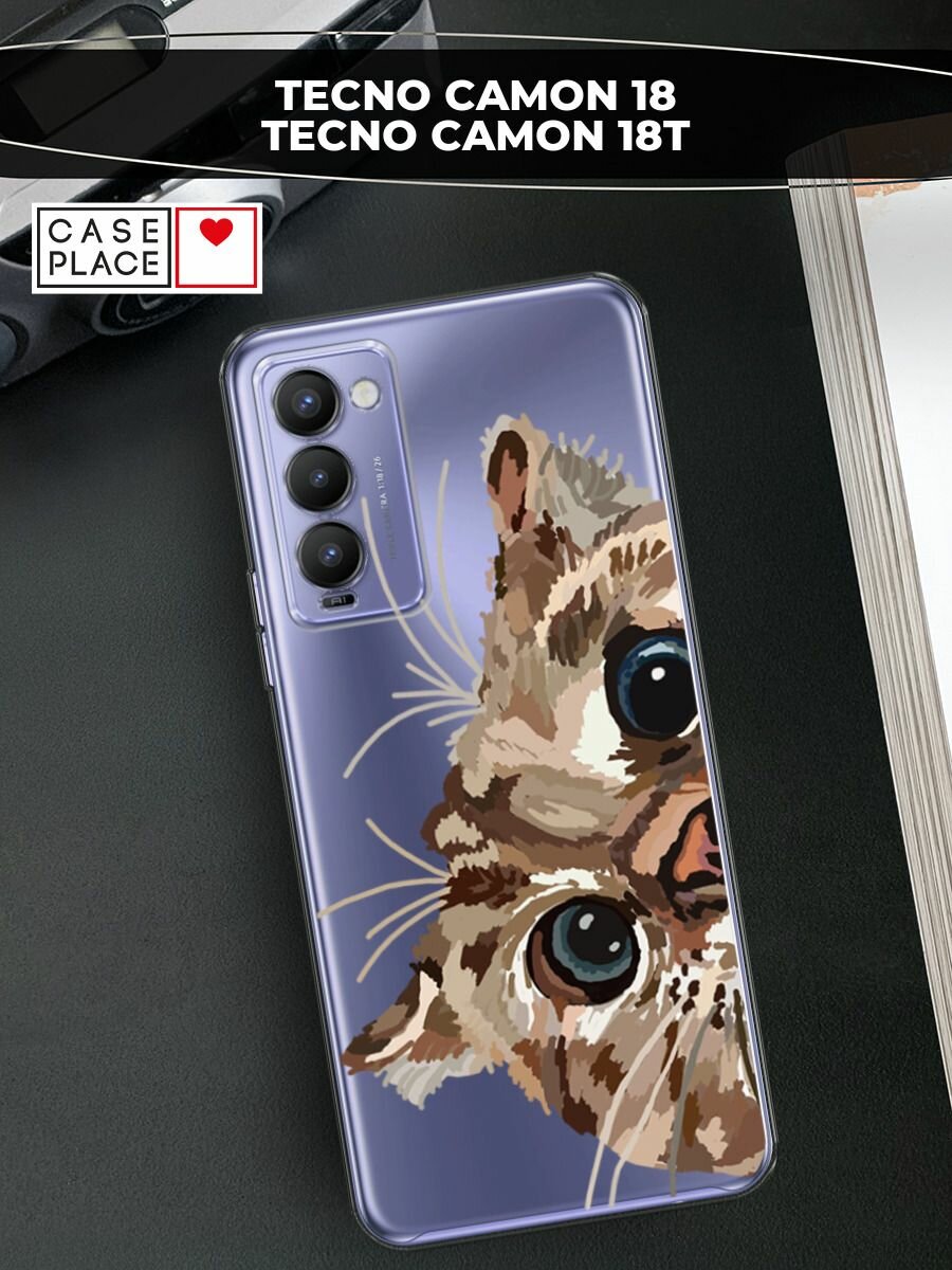 Чехол на Tecno Camon 18/18T / Текно Камон 18/18T с принтом "Любопытный кот", прозрачный