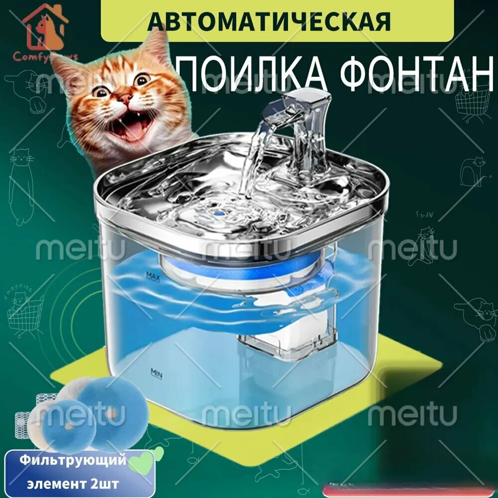 Автоматический дозатор воды, дозатор воды для кошек и собак, датчик движения, свободный фильтрующий элемент