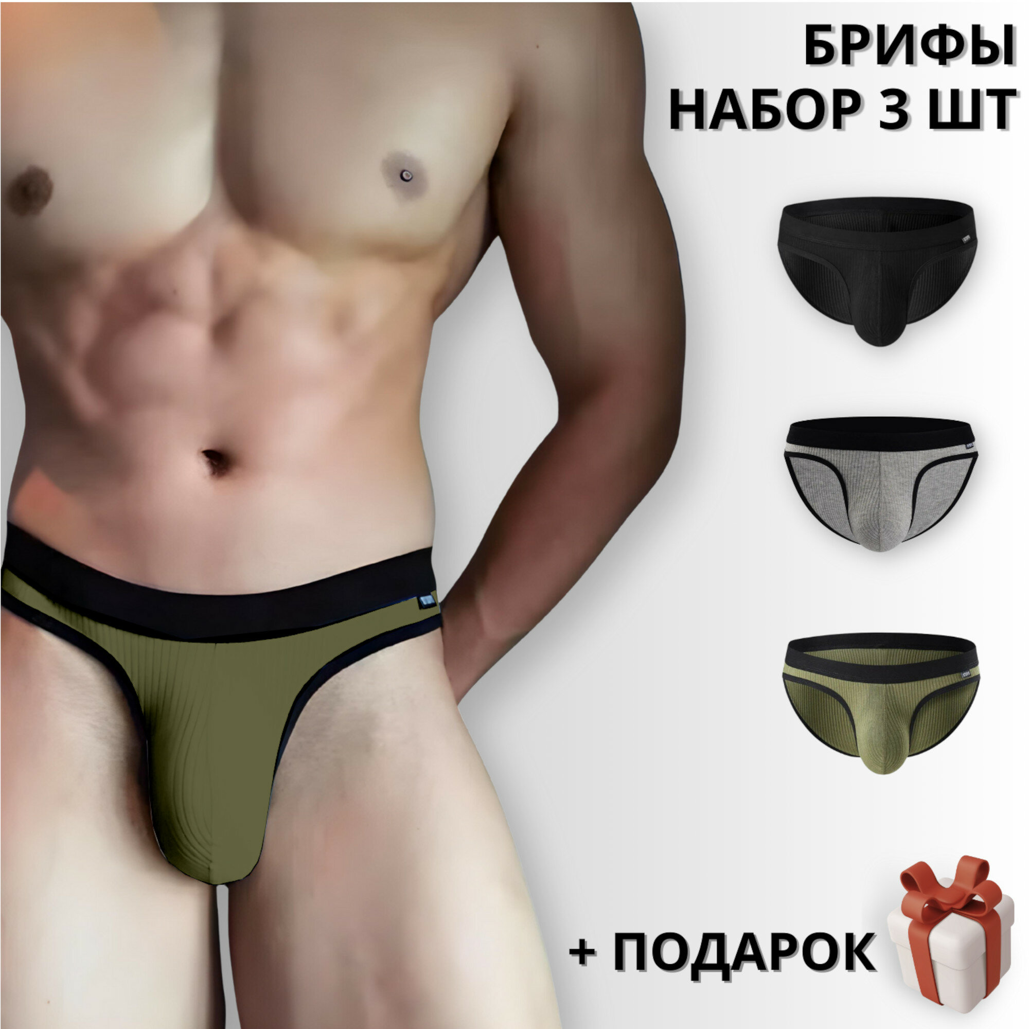 Трусы Romeo Rossi, комплект