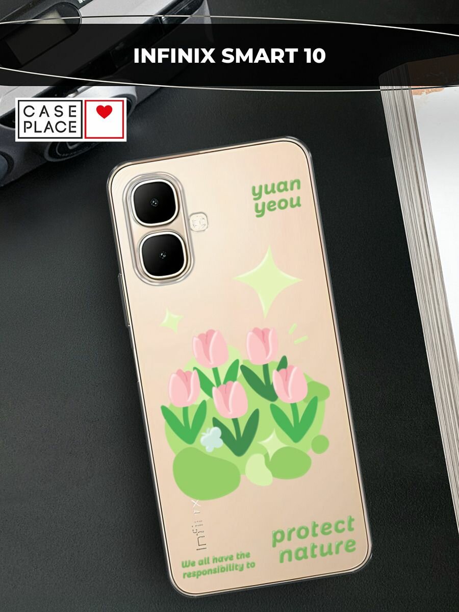 Чехол на Infinix Smart 10 / Инфиникс Смарт 10 с принтом "Protect nature"