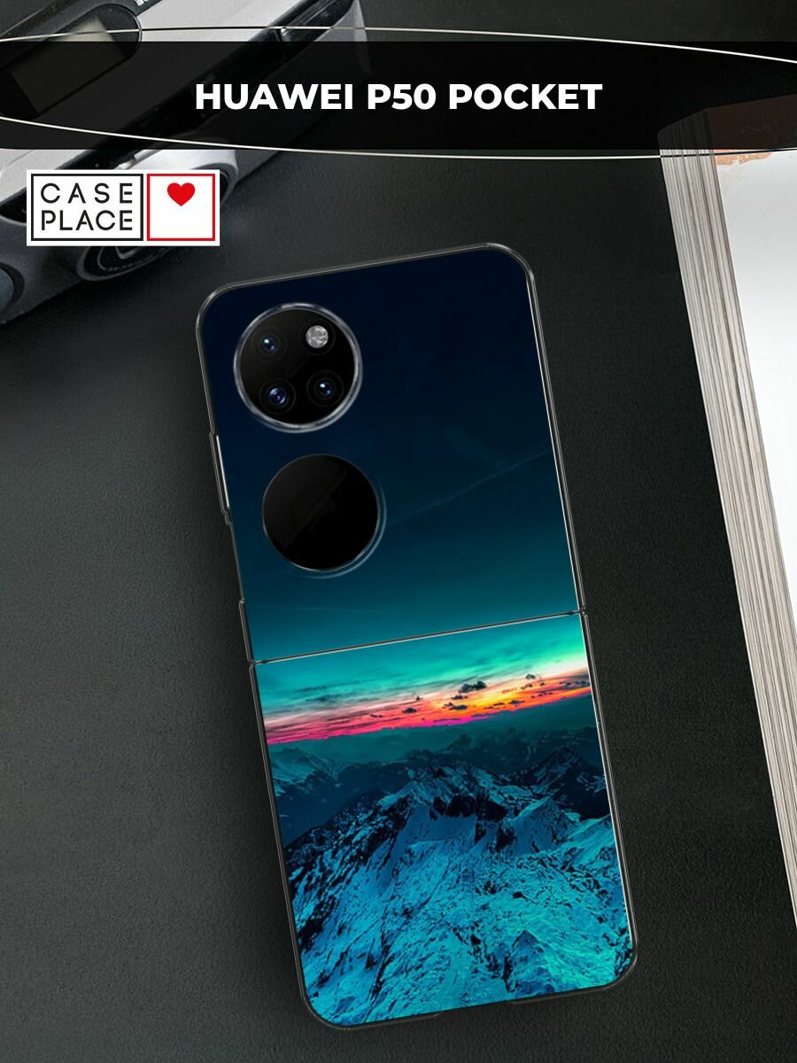 Чехол на Huawei P50 pocket / Хуавей П 50 Покет с принтом "Закат в горах"