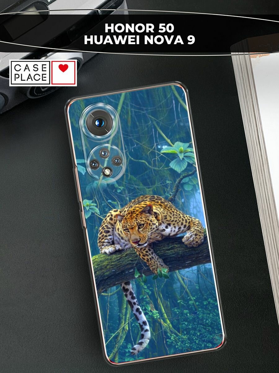 Чехол на Honor 50/Huawei Nova 9 / Хонор 50/Хуавей Нова 9 с принтом "Леопард охотник"