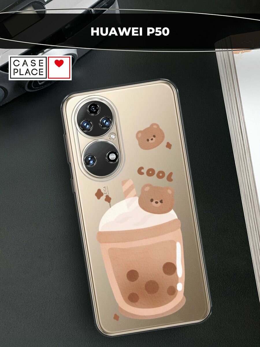 Чехол на Huawei P50 / Хуавей P50 с принтом "Кофе 2", прозрачный