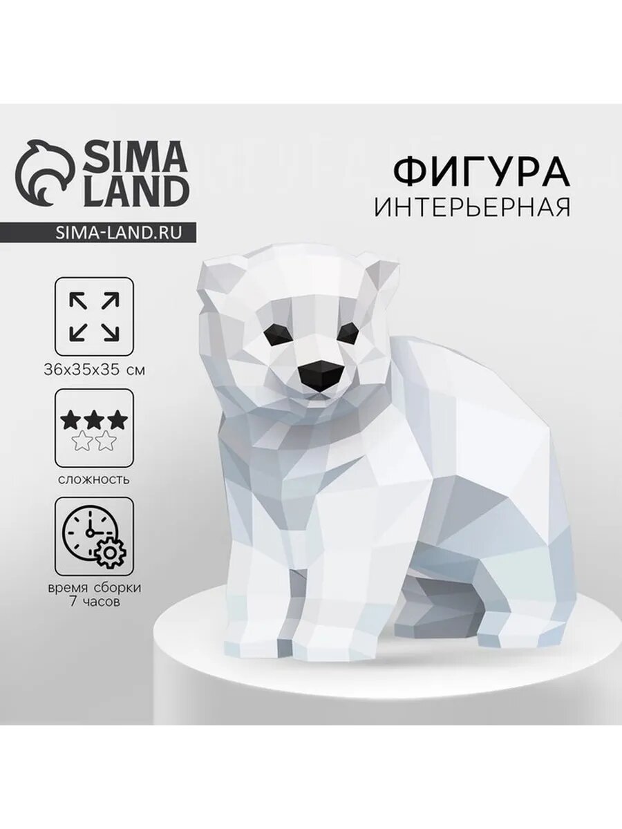 Набор для полигональных фигур «Медведь»