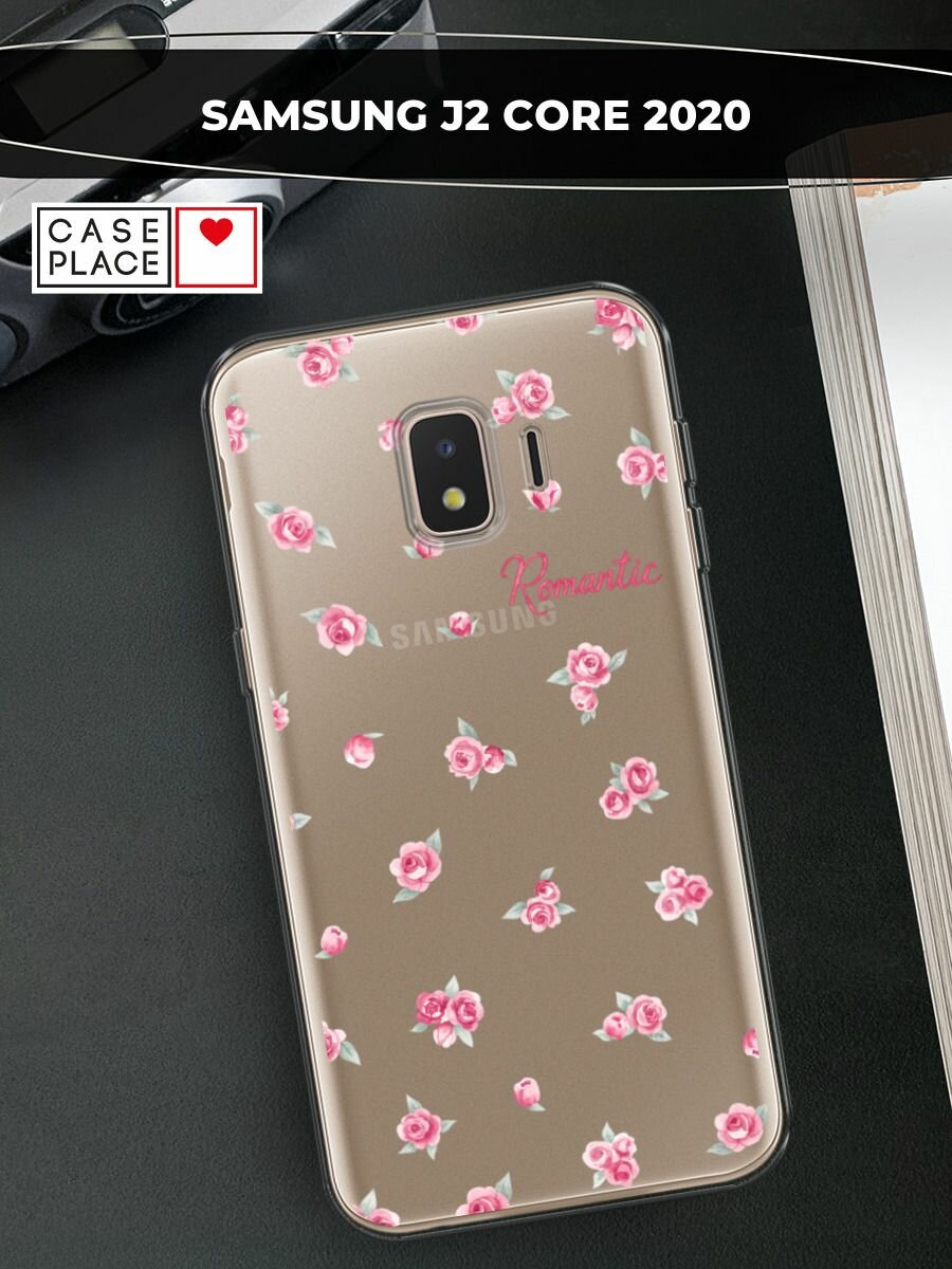 Чехол на Samsung Galaxy J2 Core (2018/2020) / Самсунг Галакси J2 Core (2020) с принтом "Romantic 2", прозрачный