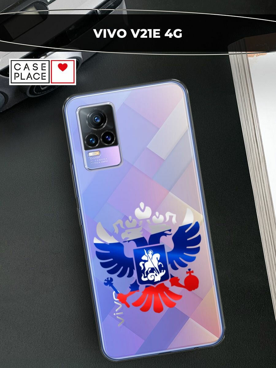 Чехол на Vivo V21e 4G / Виво V21e 4G с принтом "Триколор герб с блеском", прозрачный