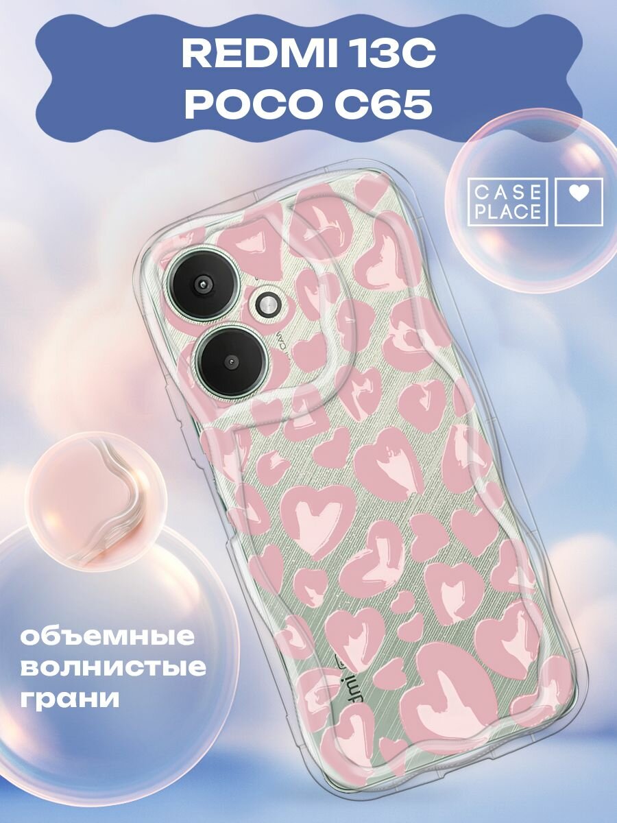 Чехол на Xiaomi Redmi 13C/Poco C65 / Редми 13C/Поко C65 с принтом Розовые леопардовые сердца