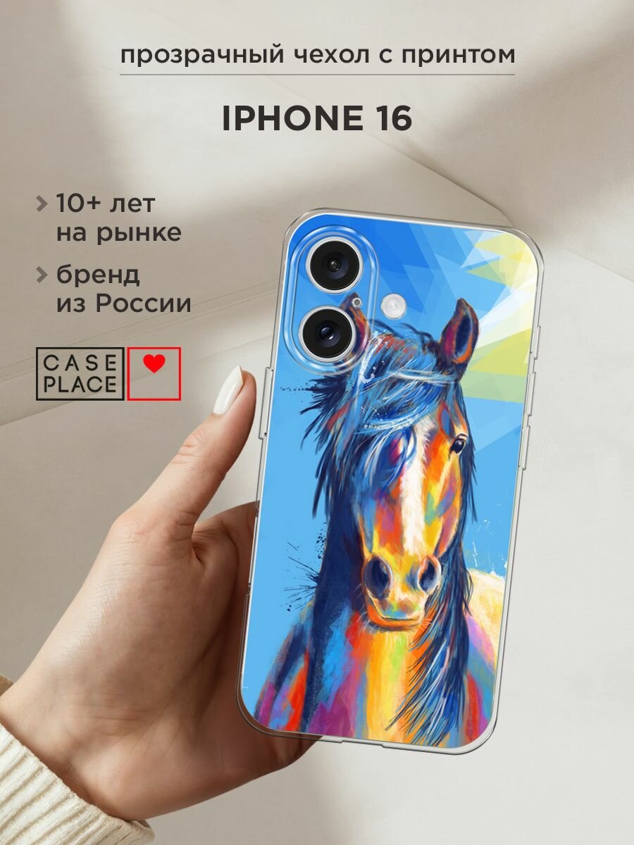 Чехол на Apple iPhone 16 / Айфон 16 с принтом "Лошадь арт 3"