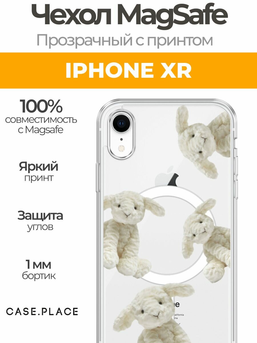 Чехол на Apple iPhone XR (Айфон XR) MagSafe с магнитом "Плюшевые овечки"
