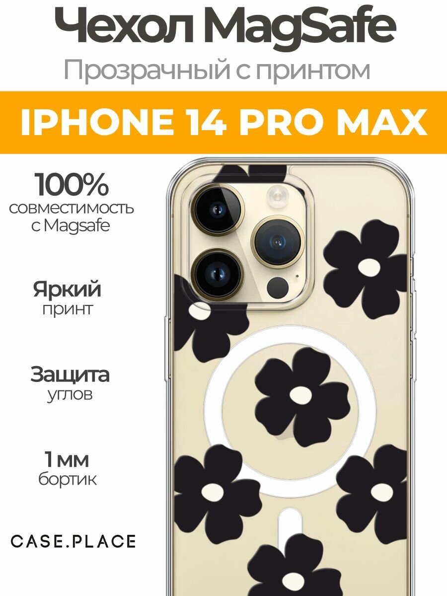 Чехол на Apple iPhone 14 Pro Max (Айфон 14 Про Макс) MagSafe с магнитом и принтом "Черные цветы"